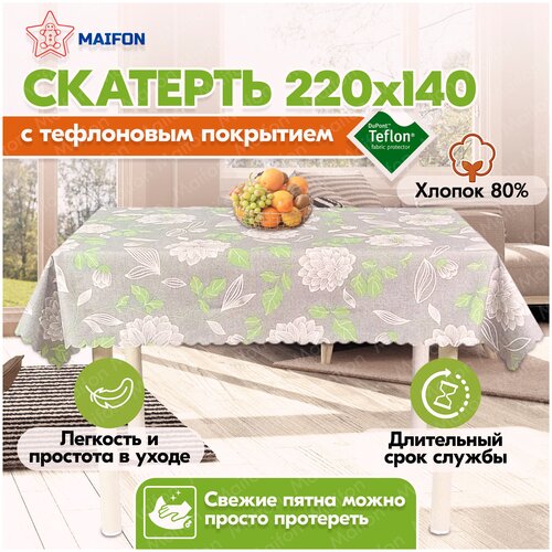 Скатерть на стол тканевая водоотталкивающая Maifon Астры 220x140