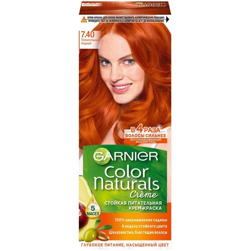 GARNIER Color Naturals стойкая питательная крем-краска для волос, 7.40, Пленительный медный