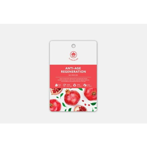 Маска для лица тканевая "Омоложение и Регенерация кожи" NAME SKIN CARE Sheet Face mask Anti - Age & Regeneration skin