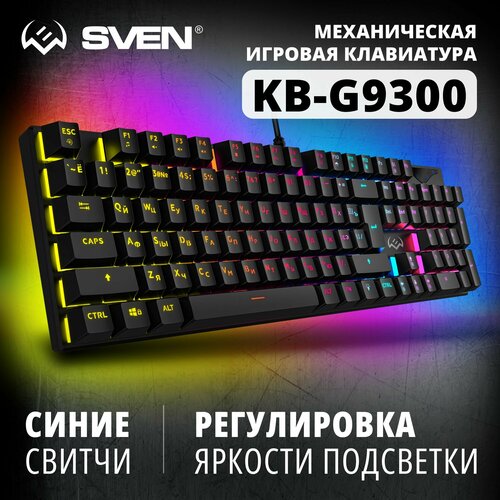 Игровая клавиатура SVEN KB-G9300 (104кл, 20 Fn функций)