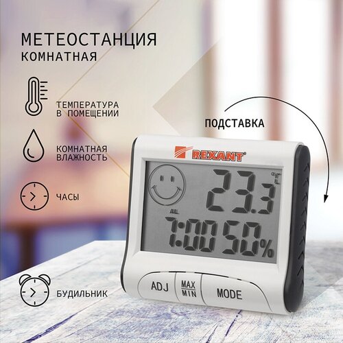 Гигрометр, комнатный термометр с часами, датчик температуры и влажности