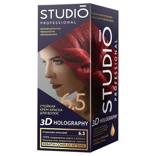Studio Professional Стойкая крем-краска для волос Studio Professional 3D Holography, тон 6.5 рубиново-красный