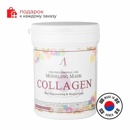 Маска укрепляющая с коллагеном ANSKIN Collagen Modeling Mask банка 700мл / 240г