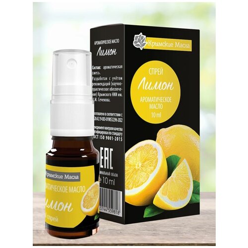 Ароматическое масло лимон спрей