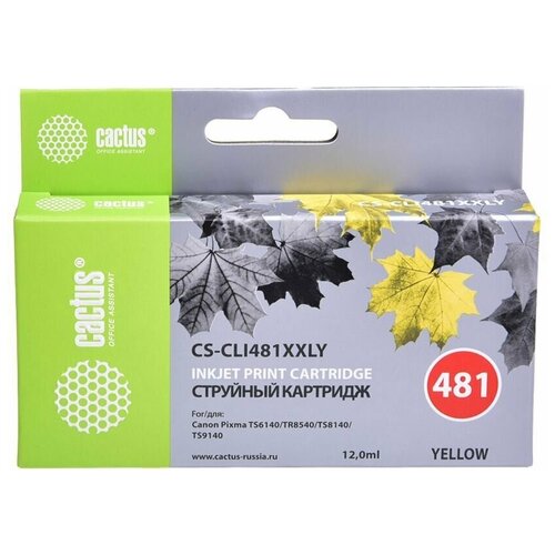 Картридж CLI-481 XXL Yellow для принтера Кэнон, Canon PIXMA TR 7540; TR 8540