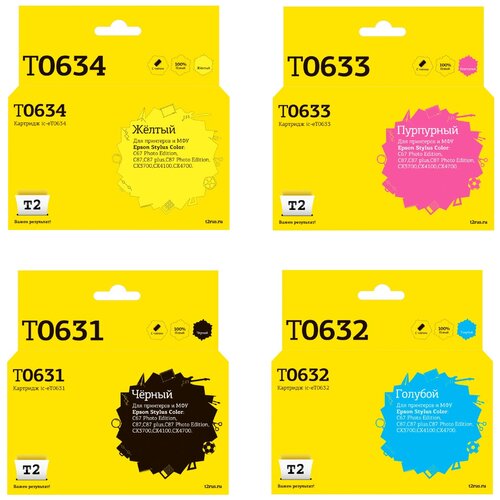 Комплект струйных картриджей T2 IC-ET0635 (T0631/T0632/T0633/T0634) для Epson, черный, голубой, пурпурный, желтый