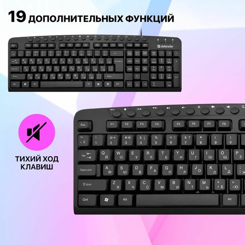 Клавиатура Defender Focus HB-470 RU черный, русская, 1 шт.