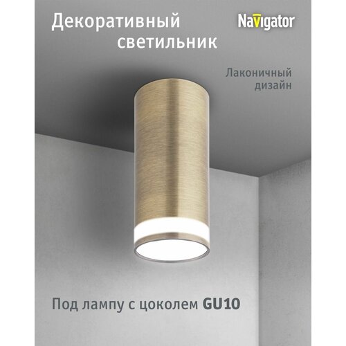 Декоративный светильник Navigator 93 336 накладной для ламп с цоколем GU10, черненая бронза
