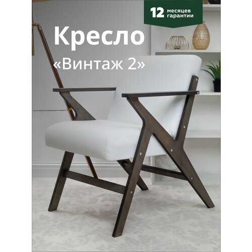 Кресло для отдыха "Винтаж 2" белый + темный дуб