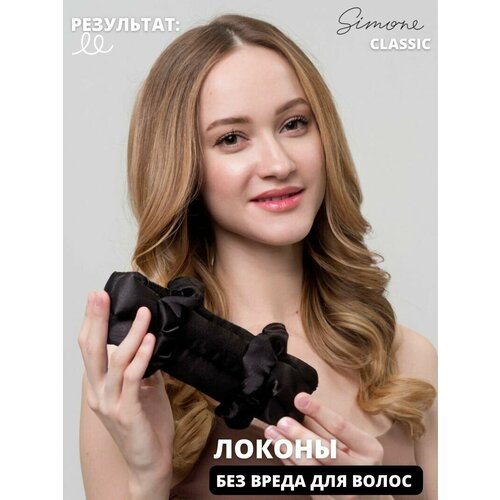 Simone17 Мягкие Бигуди для завивки волос, ободок Симона классик черный для кудрей, керлик для локонов, укладка без плойки