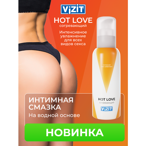 Гель-смазка  Vizit Hot Love согревающий, 129 г, 100 мл, 1 шт.