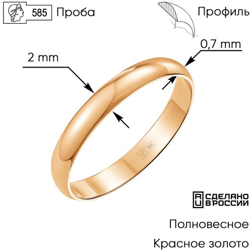 Кольцо обручальное ВИКИ, золото, 585 проба, размер 21.5
