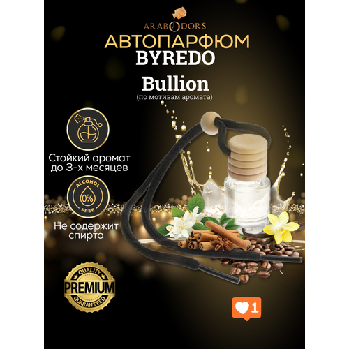 "Bullion" - премиальный автомобильный аромат (мотив)