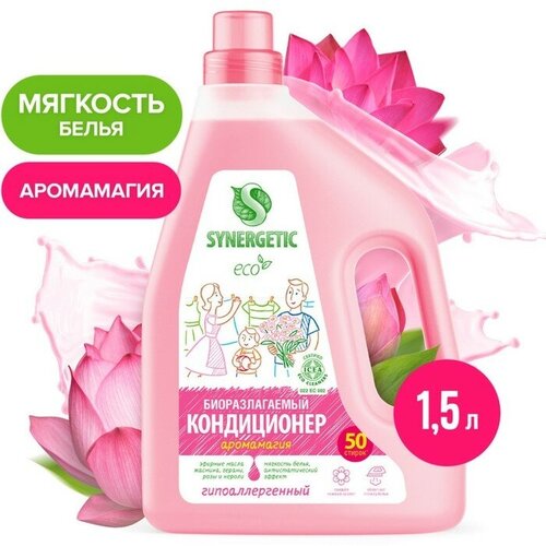 Кондиционер для белья SYNERGETIC "Аромамагия" 1,5л 9619265