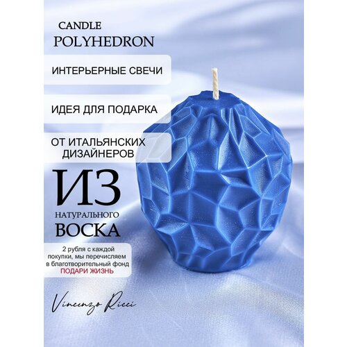 Свечи новогодние интерьерные подарочные декоративные свечи "Сто граней" 1 шт