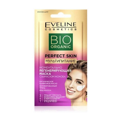 Eveline Моментально регенерирующая маска с bio маслом жожоба PERFECT SKIN мультипитание, 8мл