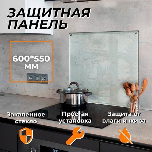 Защитный экран для плиты от брызг стекло 600х550x4 мм