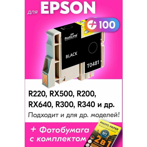 Картридж для Epson T0481, Epson Stylus Photo R220, RX500, R200, RX640, R300, R340 с чернилами (с краской) для струйного принтера, Черный (Black)