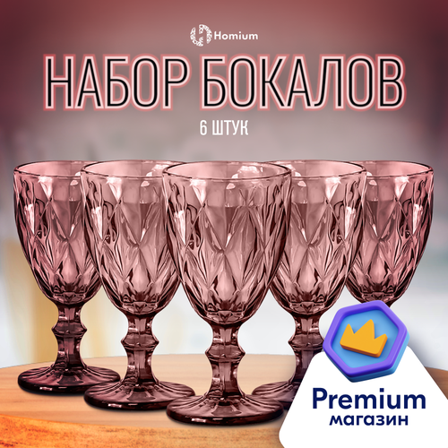 Набор бокалов ZDK Homium, 6шт, стекло, розовый цвет