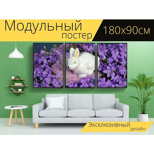 Модульный постер "Пасхальный, кролик, фигура" 180 x 90 см. для интерьера