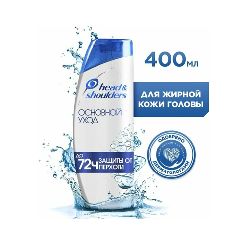 Шампунь против перхоти Head&Shoulders Основной Уход, 400 мл