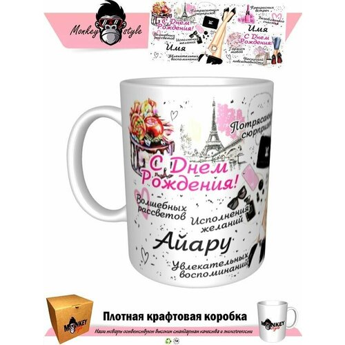 Айару. С днем рождения. BOSS