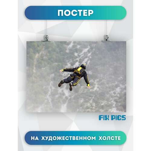 Постер на холсте Прыжки с парашютом (2) 30х40 см