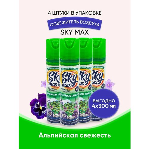 SKY MAX Освежитель воздуха Альпийская свежесть 300мл/4шт