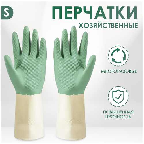 Перчатки резиновые хозяйственные / Перчатки для уборки / Универсальные / Многоразовые / Размер S / Зеленый