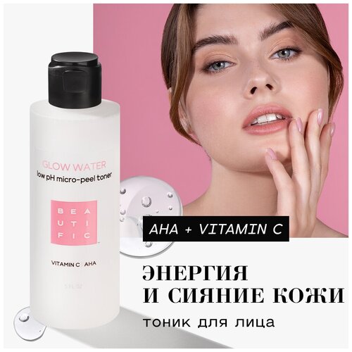 BEAUTIFIC Обновляющий тонер Glow Water с низким pH и витамином С, 150 мл