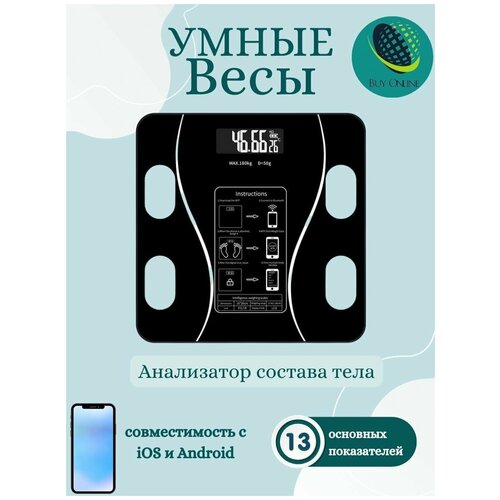 Напольные весы Buy Online, черные