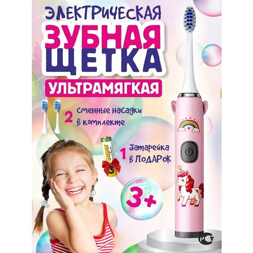Электрическая зубная щетка детская, Розовая ультразвуковая электрощетка для детей от 3х лет на батарейке АА с доп. насадками