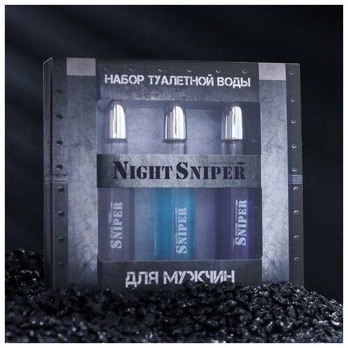 Понти Парфюм Подарочный набор Night Sniper: Туалетная вода, 3х20 мл