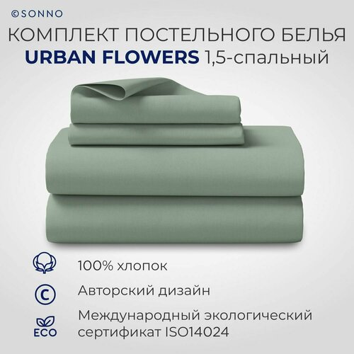 Комплект постельного белья SONNO URBAN FLOWERS 1,5-спальный цвет Светло-оливковый