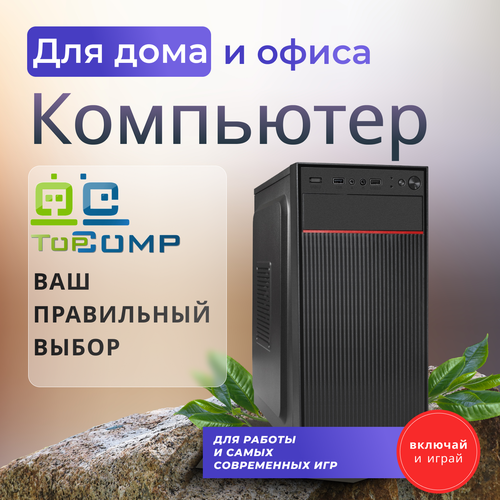 ПК офисный TopComp WO 31675759 (Intel Core i3 10100f 3.6 ГГц, RAM 16 Гб, 240 Гб SSD, NVIDIA GeForce GT 210 1 Гб, Windows 10 Pro)