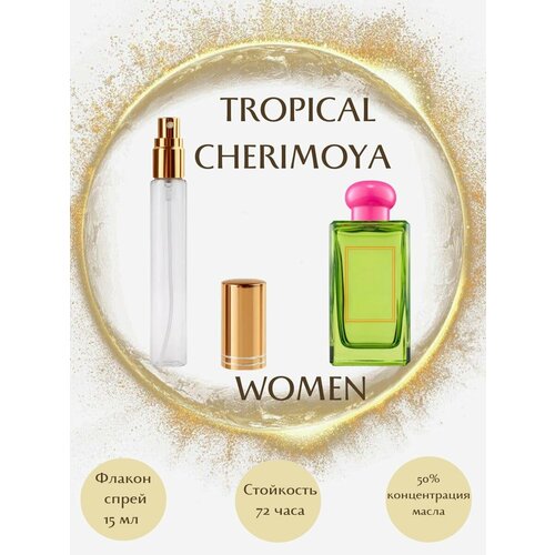 Духи масляные TROPICAL CHERIMOYA масло спрей 15 мл женские