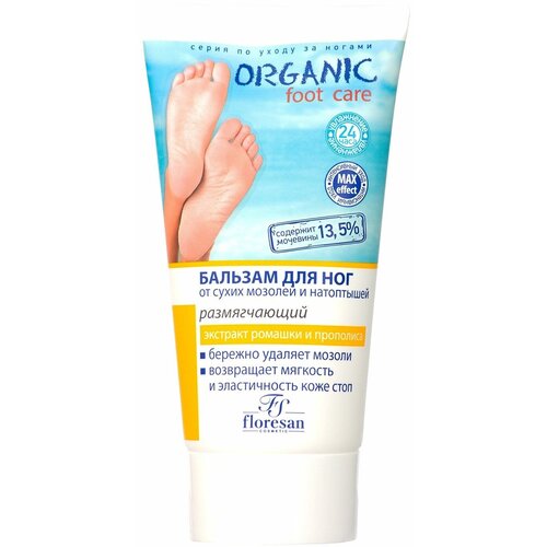 Floresan Organic foot care Бальзам для ног от сухих мозолей и натоптышей, 150 мл, 168 г, 1 уп.