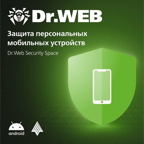 Dr.Web Security Space (для мобильных устройств) - на 2 устройства, на 12 мес, КЗ (LHM-BK-12M-2-A3)
