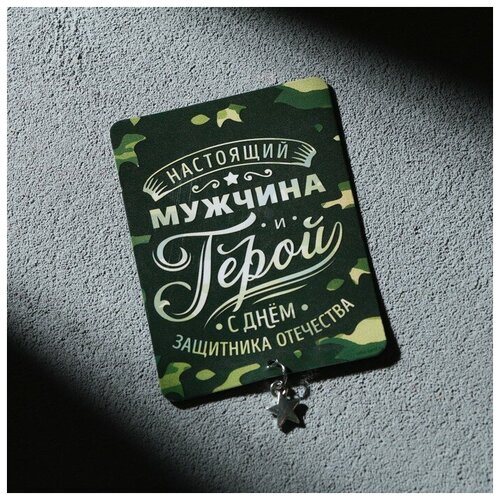 Магнит с доп. элементом «Настоящий мужчина», 6 х 8 см