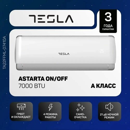 Tesla сплит-система TA22FFML-07410A Standart TA