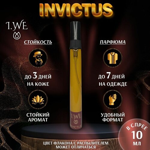 Мужские духи Invictus, 10 мл