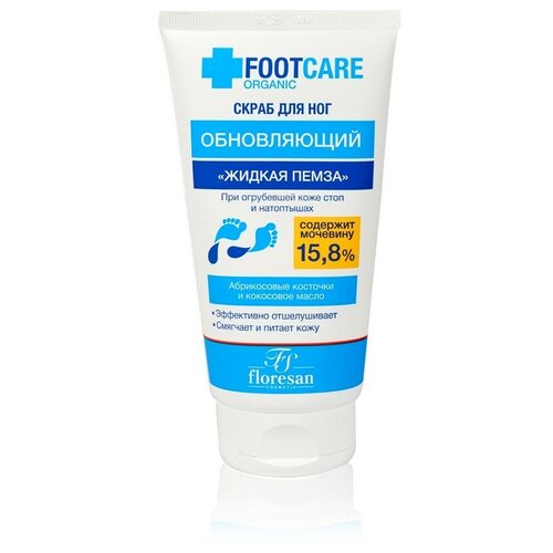 Скраб для ног Floresan Organic foot Care " Жидкая пемза " кокосовое масло и экстракт прополиса 150мл