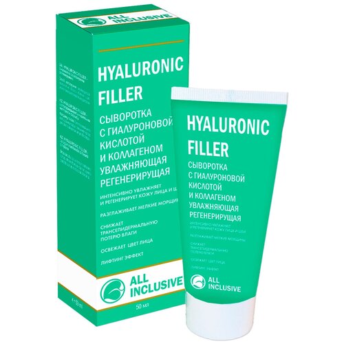 All Inclusive Сыворотка Hyaluronic Filler с Гиалуроновой Кислотой и Коллагеном Увлажняющая Регенерирующая, 50 мл