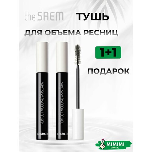 Тушь для объема ресниц The Saem Saemmul Perfect Volume Mascara 8гр