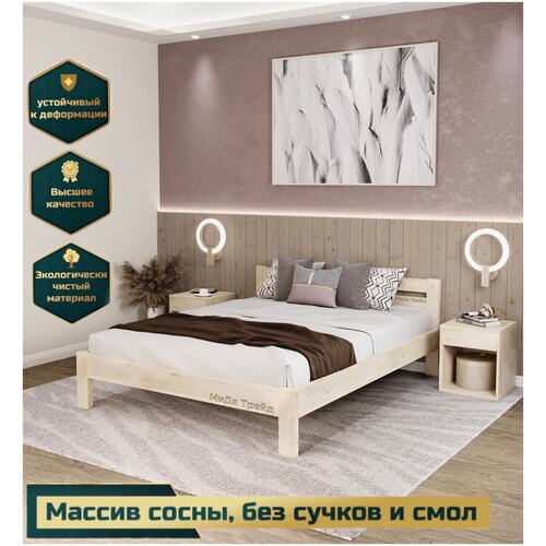 Двуспальная кровать МиДа-Трейд "Уют" из массива дерева (сосна) без покраски. Под матрас 190*200 см.