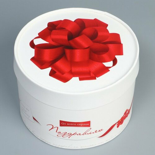 Дарите Счастье Коробка подарочная, упаковка, «Поздравляем», 16 х 10 см