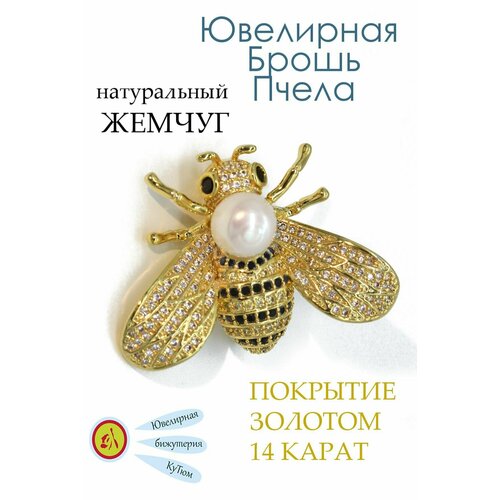 Брошь Пчела, фианит, жемчуг пресноводный культивированный, золотой