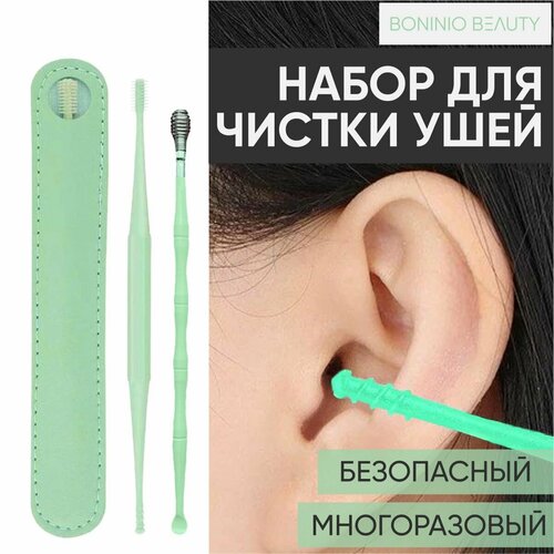 Набор для чистки ушей многоразовая ушная палочка ухочистка зеленая