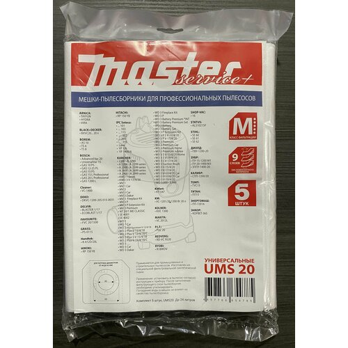 Мешки для пылесоса MASTER UMS 20 для промышленного пылесоса универсальные
