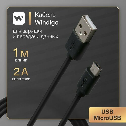 Кабель Windigo, microUSB - USB, 2 А, зарядка + передача данных, TPE оплетка, 1 м, черный для дома